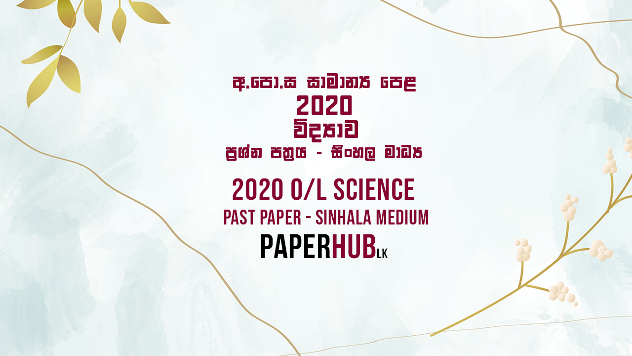 OL Science Past Papers Free Download | PaperHub