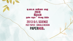 OL Science Past Papers Free Download | PaperHub