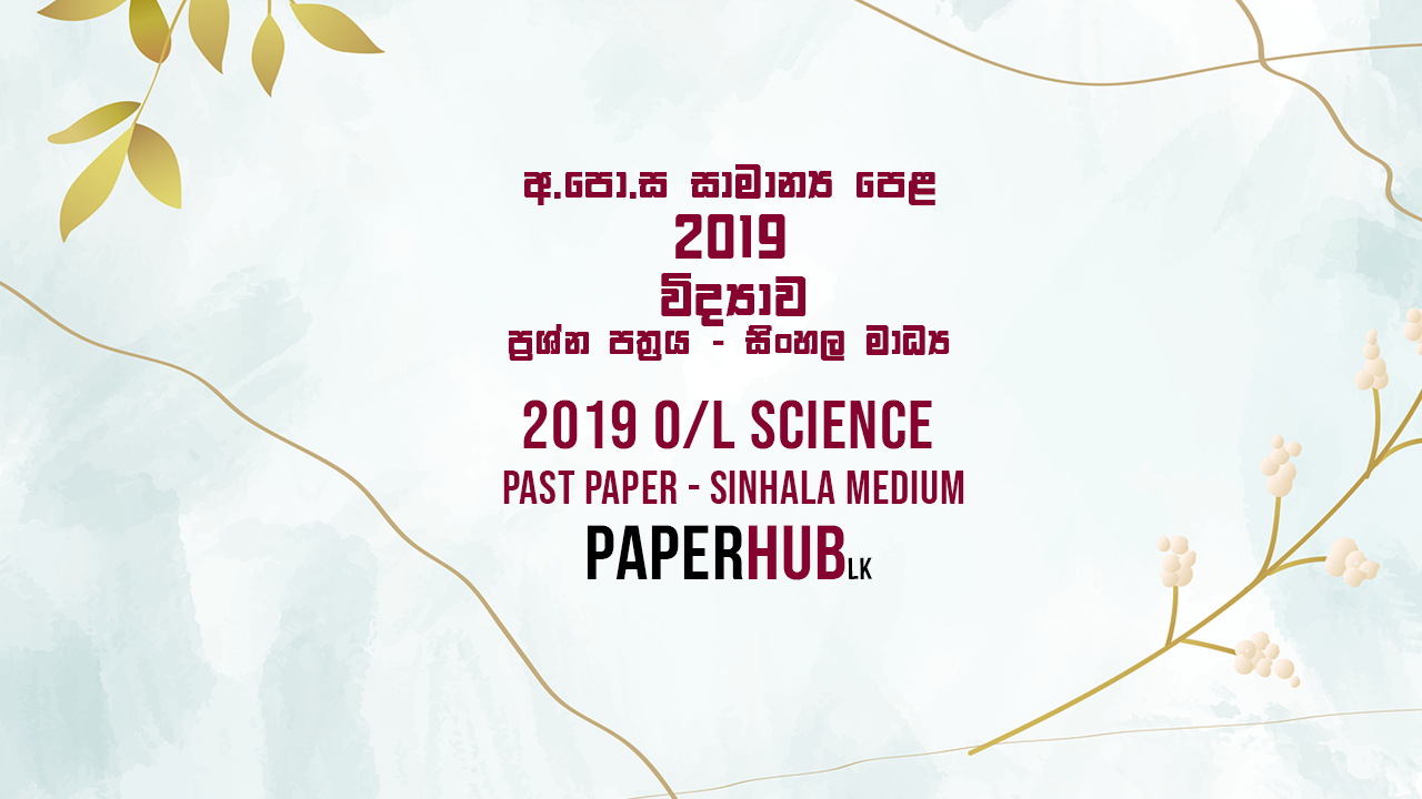 OL Science Past Papers Free Download | PaperHub
