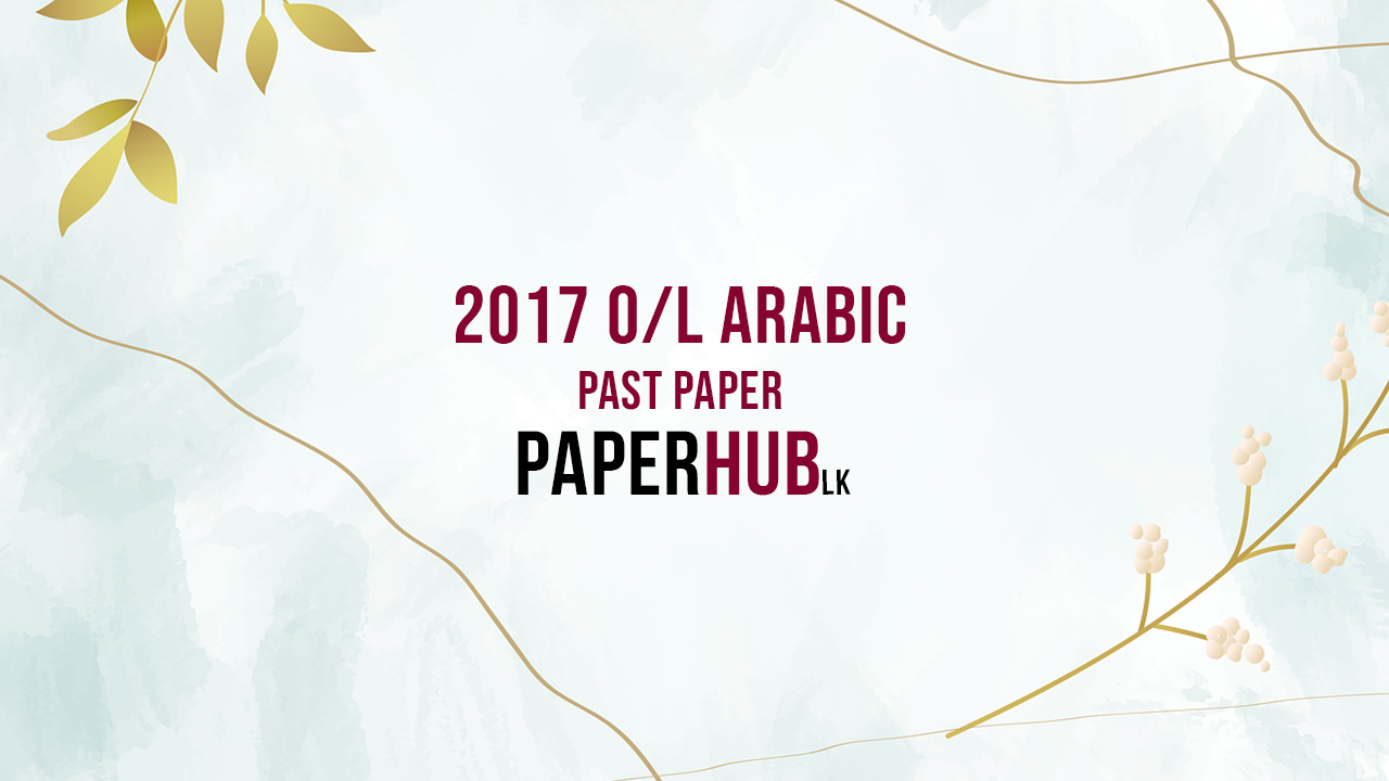 2017 OL Arabic Past Paper - Free Download | PaperHub