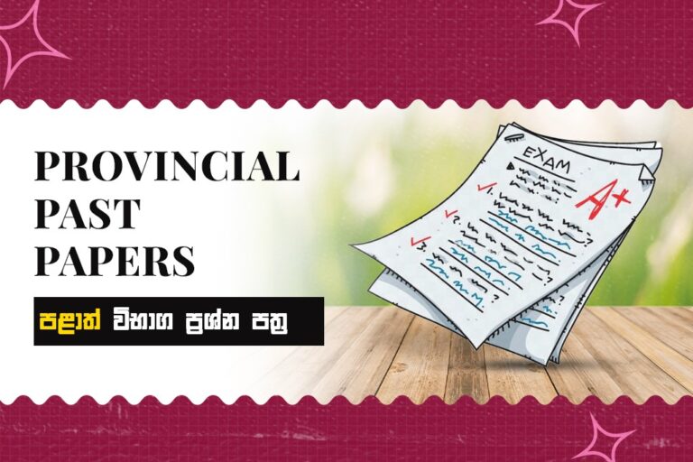 PaperHub - Free Download A/L, O/L, Scholarship Past Papers & More!